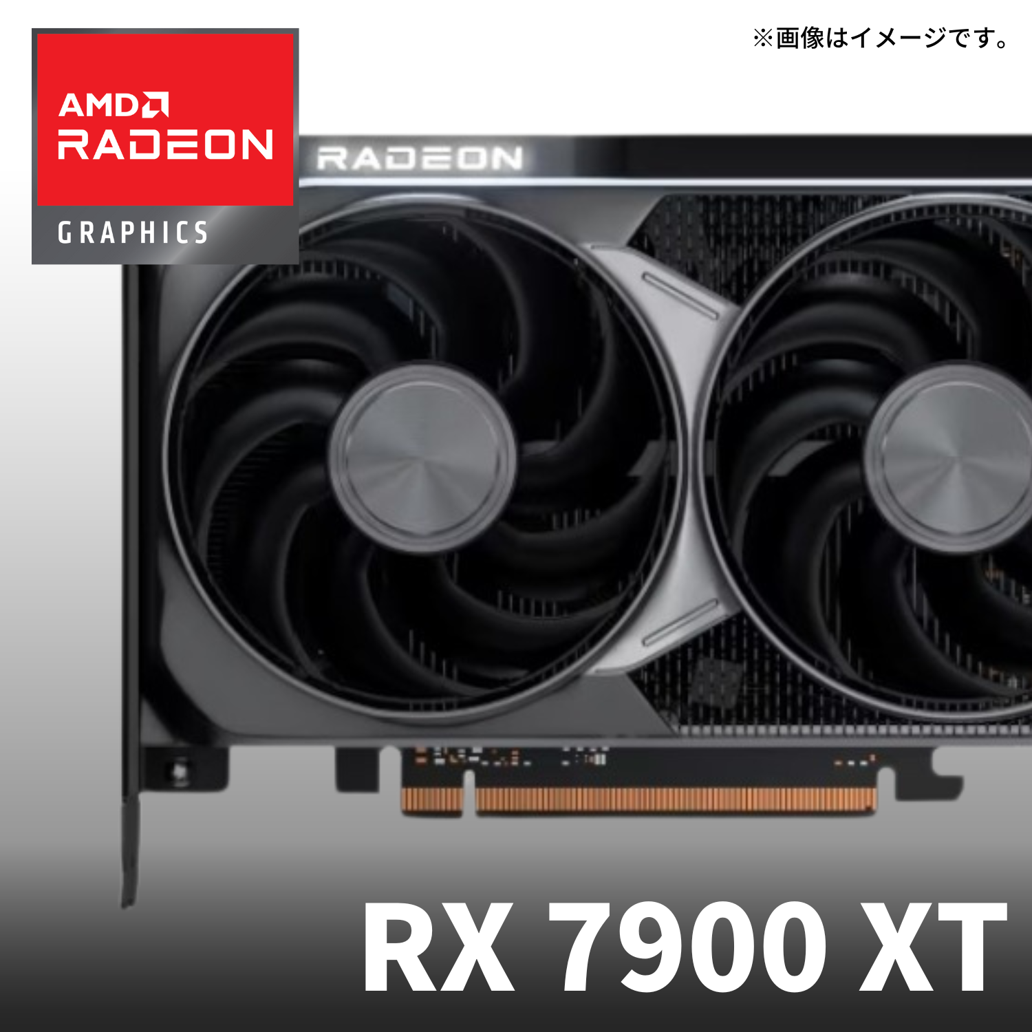 RX 7900 XT